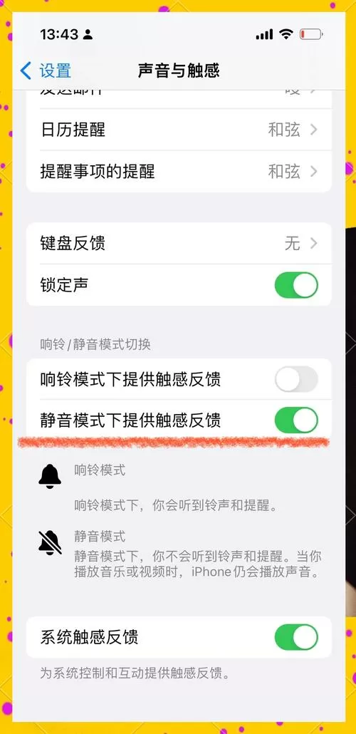 苹果闹钟设置振动不响铃
