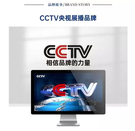 电视广告是真的吗截图