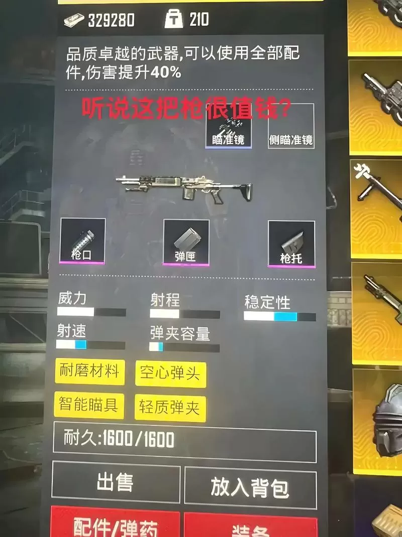地铁逃生内置菜单破解版