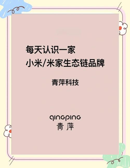 小米青萍蓝牙闹钟使用说明图标