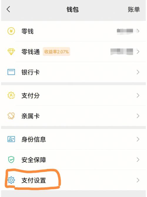 爱奇艺怎么解除支付宝绑定