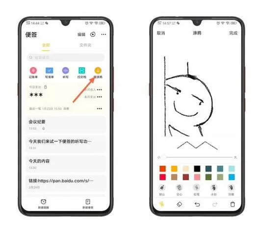 vivo便签删了如何找回图标