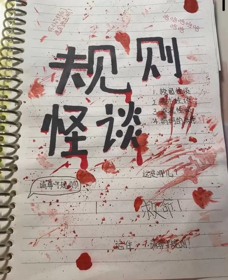 全民一起猜规则怪谈图标