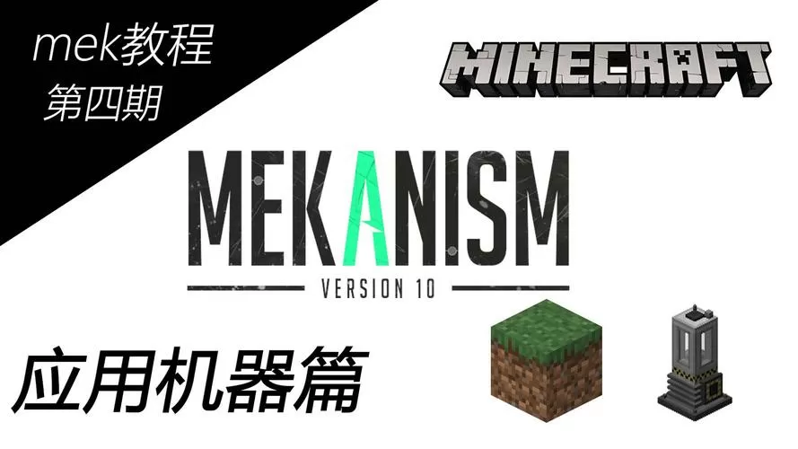 我的世界mek聚变反应堆截图