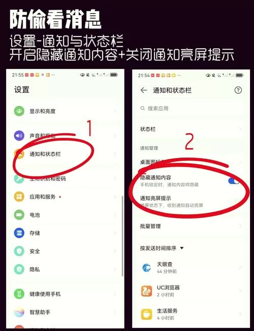 华为手机怎么设置防窥屏幕截图