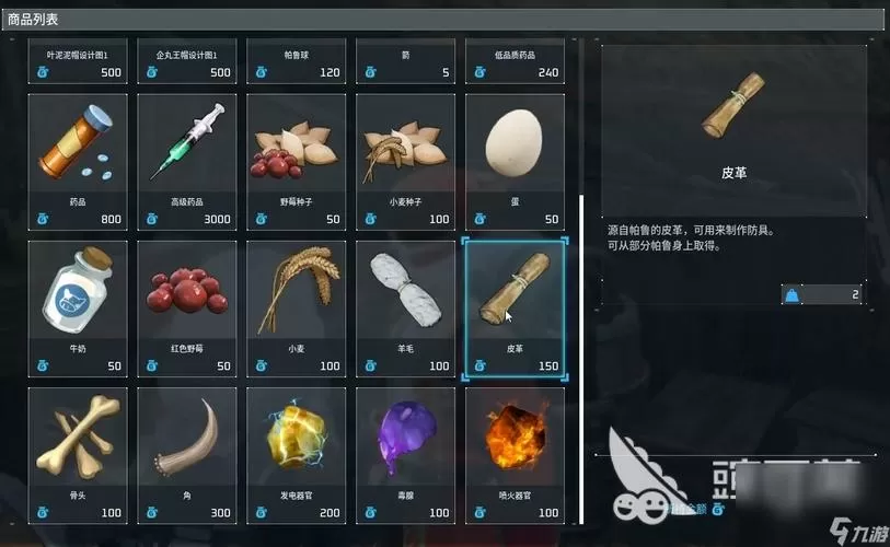 幻兽帕鲁皮革如何得到图标
