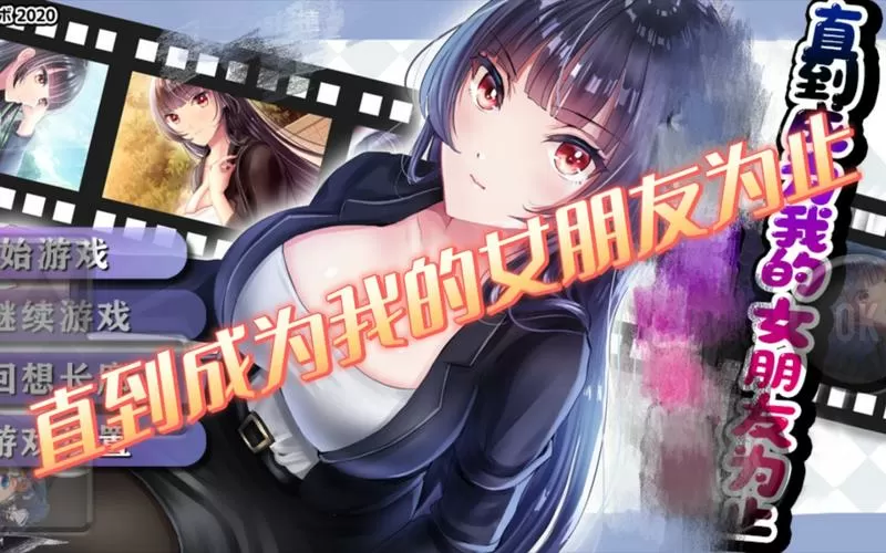 直到成为我的女朋友为止更新图标