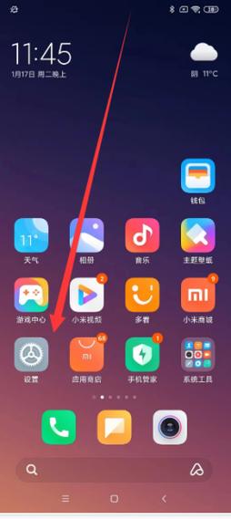 红米联系人图标没有了截图