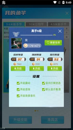 天天钓鱼游戏无限金币破解版图标