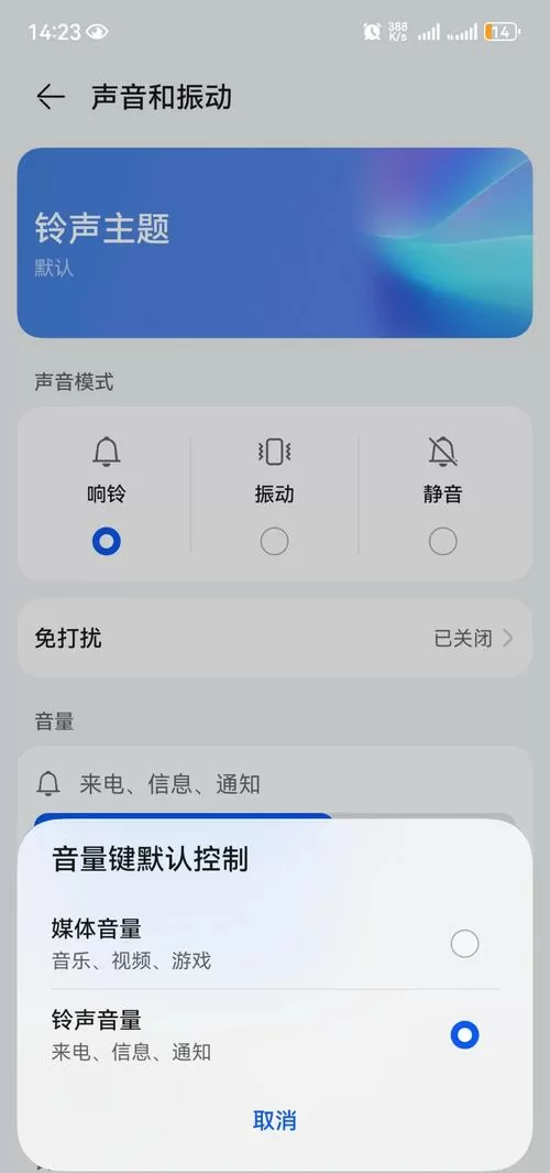 华为手机音量太小如何调大一点