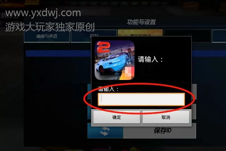 城市飞车2兑换码图标