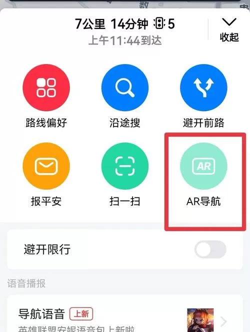 手机导航的使用方法图标