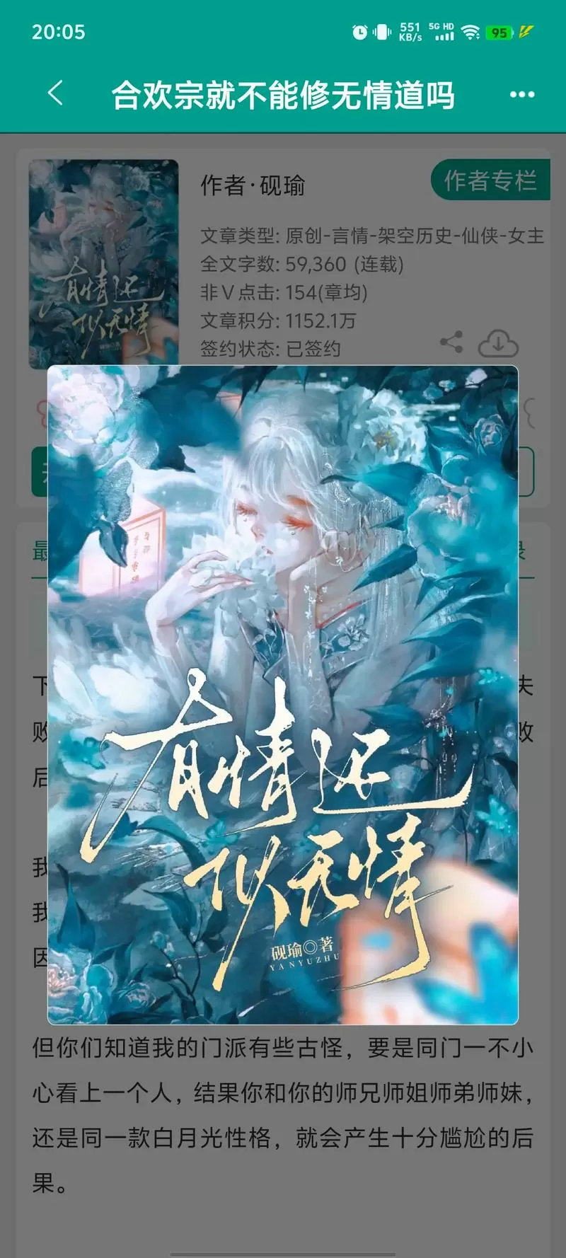 合欢阁小说截图