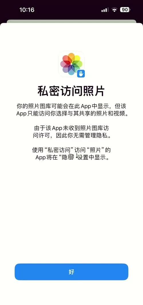 照片无法移进私密相册原因图标