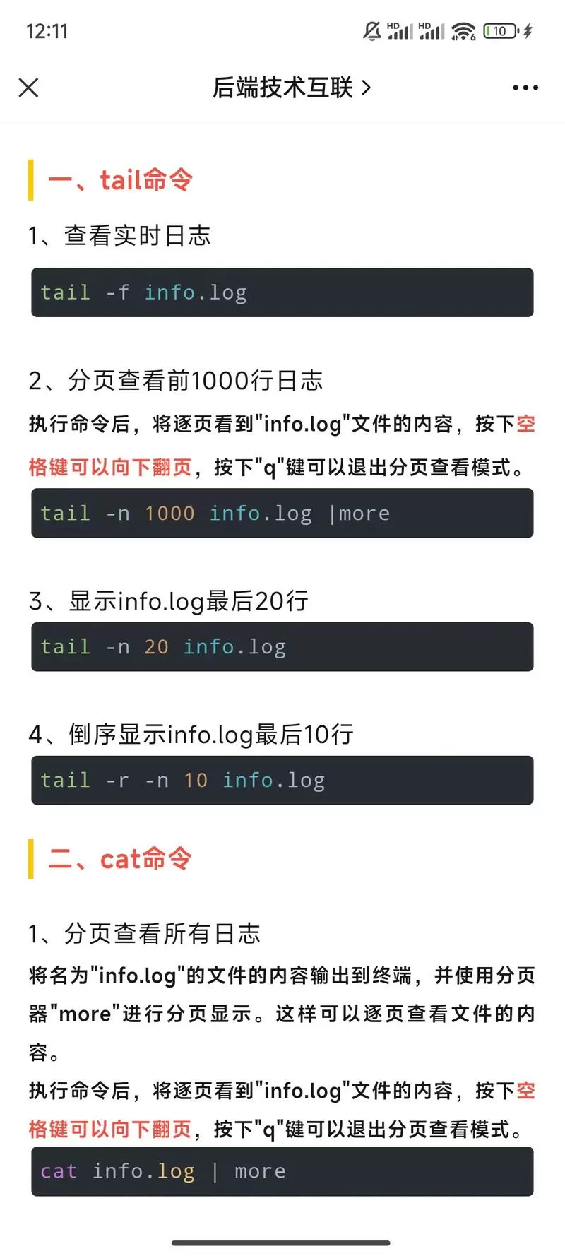 linux查看软件版本的命令截图