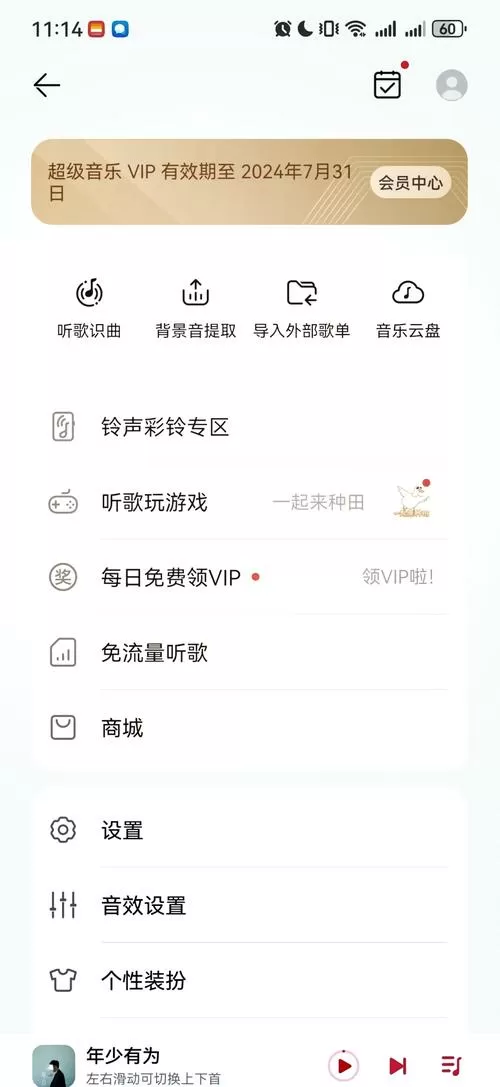 华为音乐会员怎么取消自动续费截图