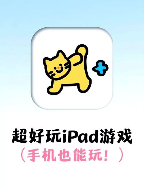 主播用的什么平板玩刺激图标