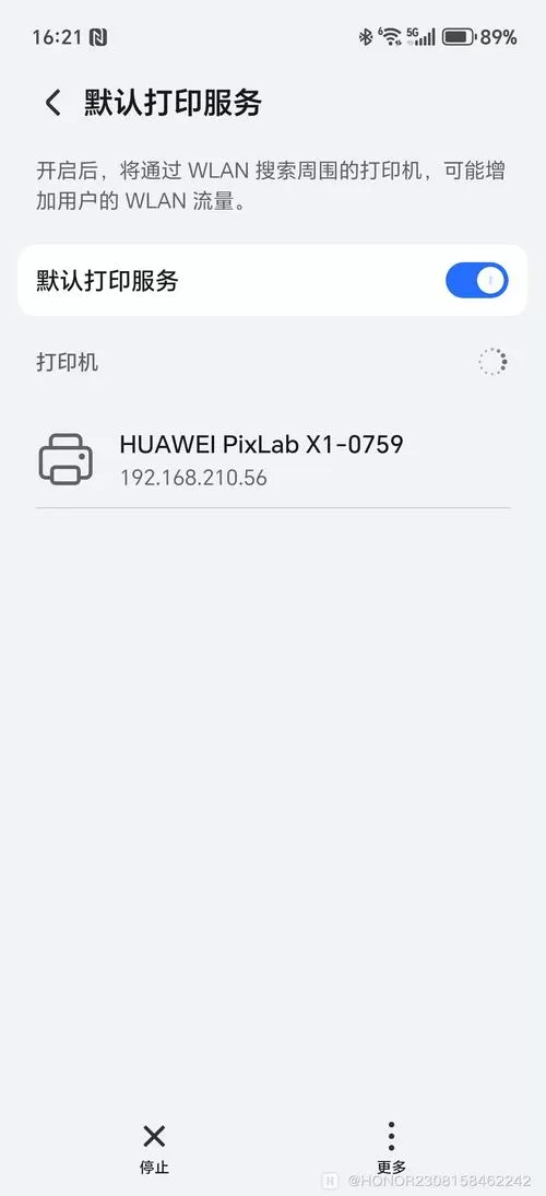 手机搜不到打印机的wifi是怎么回事截图