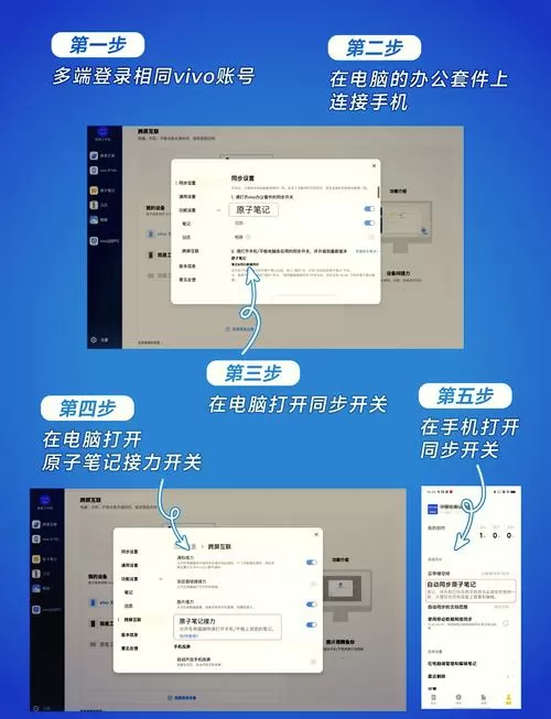 vivo怎么连接海外网络截图