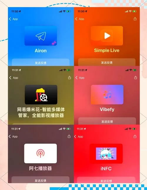 测试版app怎么下载