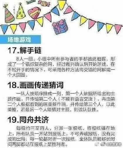 解开手链游戏规则截图