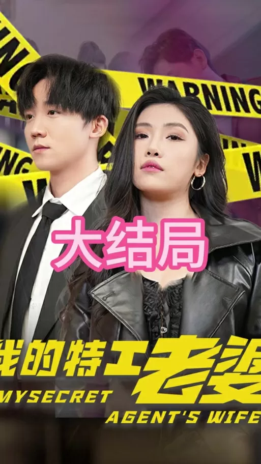 五女特工被杀脱靴袜子也要掉了是哪一集