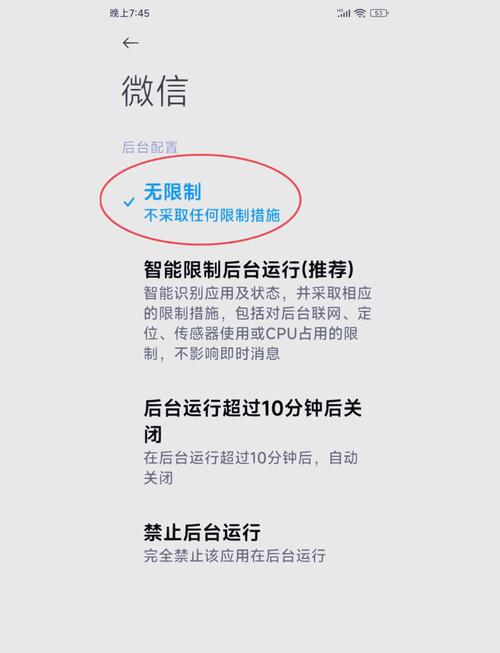 红米手机进data访问限制了