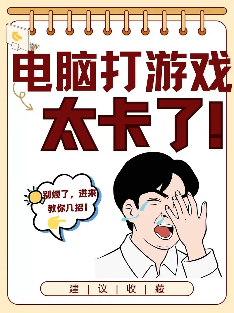 掉帧和卡顿有什么不同截图
