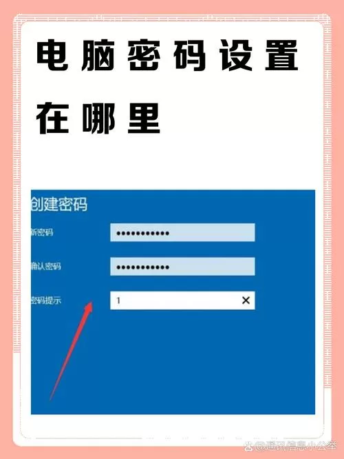 网吧怎么上机账号密码是什么图标