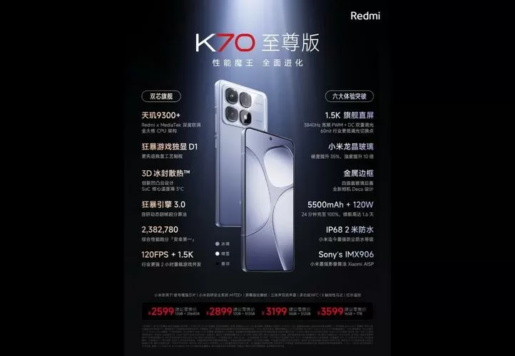 小米至尊版k70多少钱一台图标