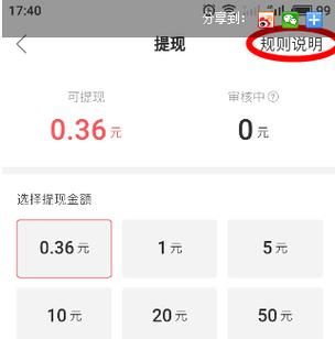 火山极速版怎么用微信提现