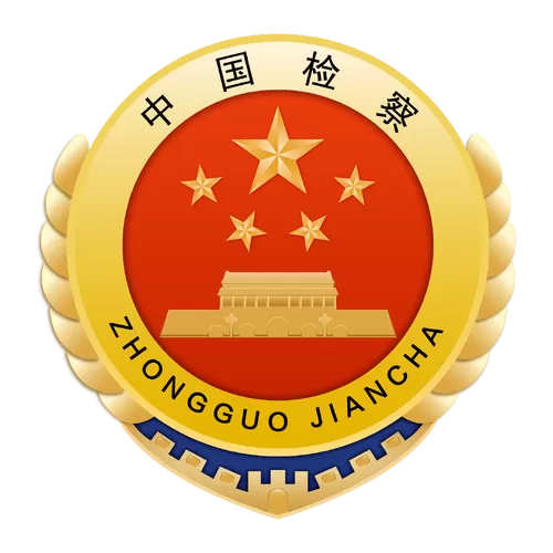 中国检察院官网图标