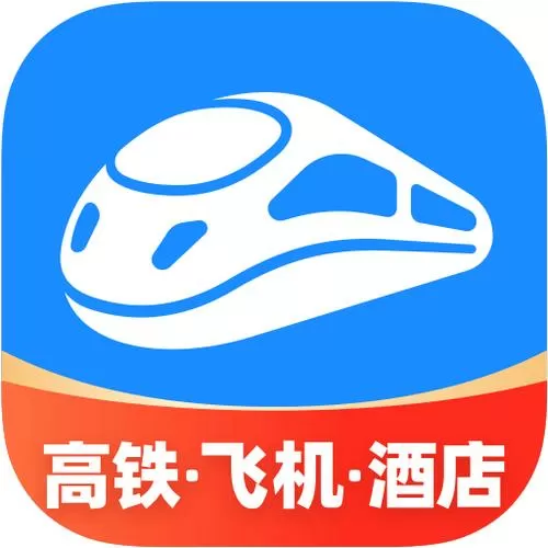智行火车票和12306图标