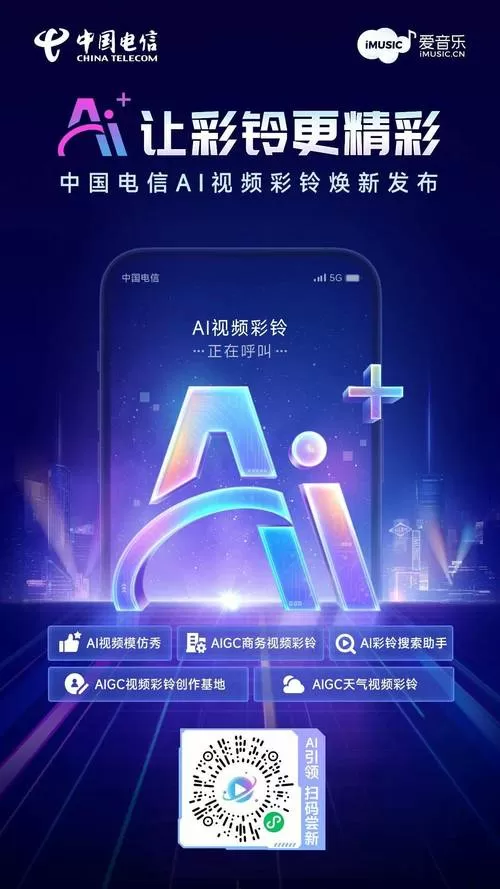 请问彩铃截图