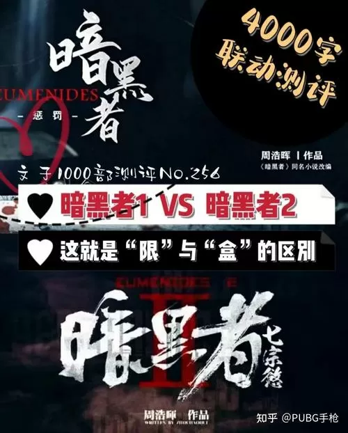 暗黑者2网盘资源下载