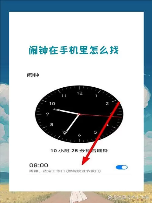 闹钟在手机里怎么找
