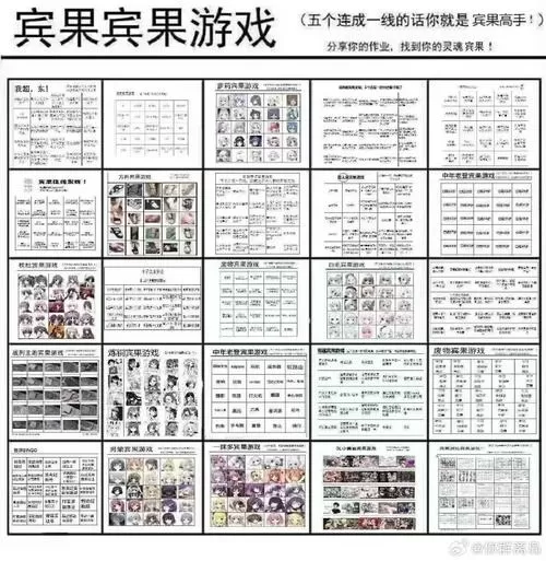 全民餐厅宾果游戏怎么玩截图