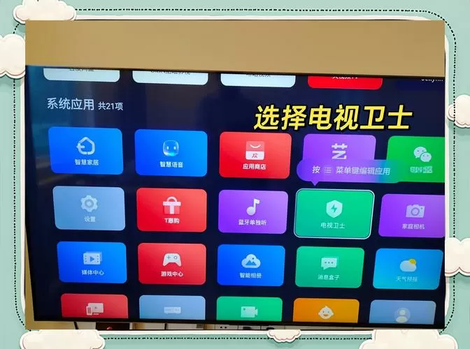 智能电视怎么看频道台