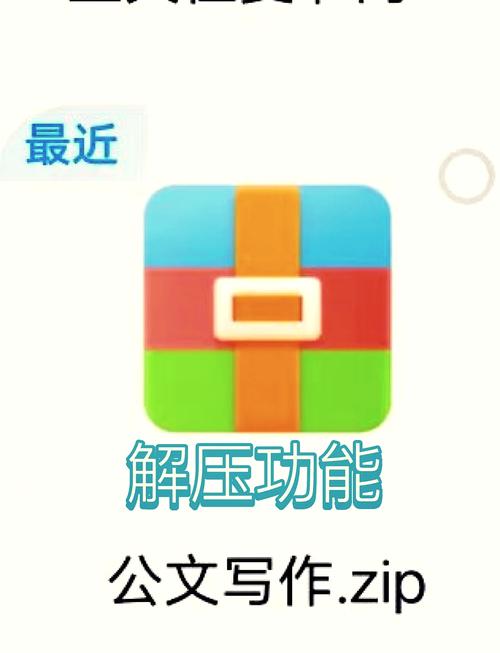 网盘下载解压包后怎么安装到桌面上截图