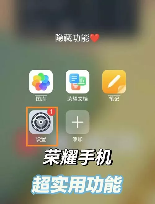 荣耀按键震动怎么设置截图