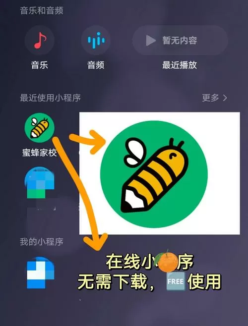 mf30me.蜜蜂最新版本更新内容介绍
