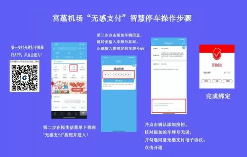 什么叫无感支付?图标