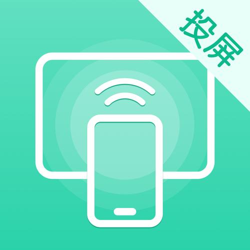 手机投屏平板软件截图