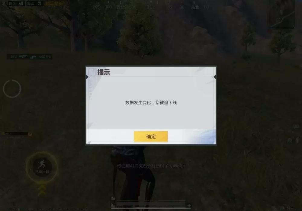 和平精英运行环境异常封号七天