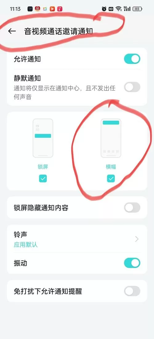 oppo手机怎么显示未接来电角标图标