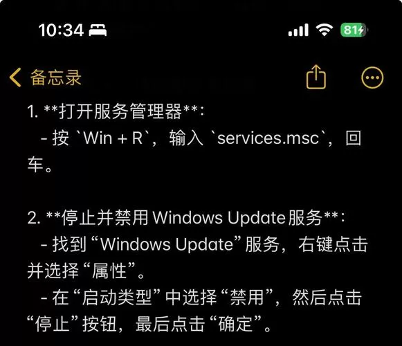 如何关闭系统更新图标