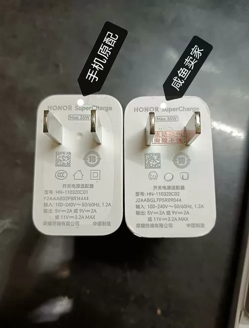 华为原装充电器怎么识别