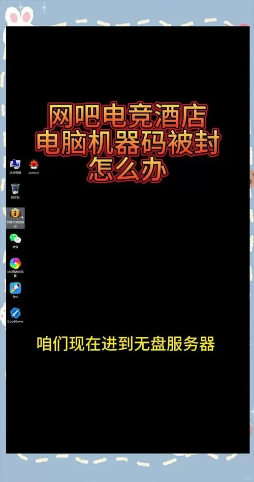 电脑机器码封了怎么办