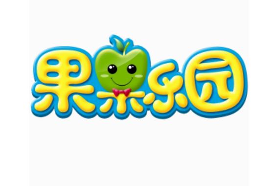 水果乐园游戏截图
