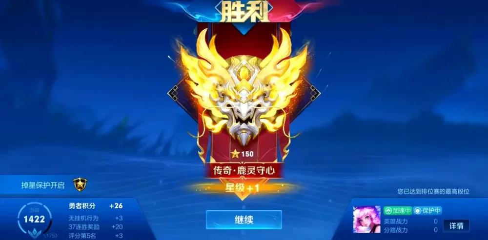 王者荣耀吉星高照签有啥用截图